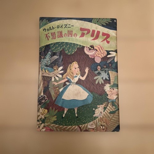 Alice in Wonderland Disney Picture Book Published in 1952 | eBay