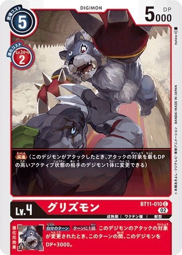 Grizzlymon BT11-010 C Dimensional Phase Digimon Card Japanese | eBay