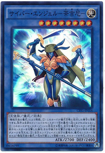 CPF1-JP014 - Yugioh - Japanese - Cyber Angel Dakini - Super | eBay