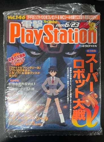 Dengeki PlayStation Magazine Volume 146 New US Seller Complete | eBay