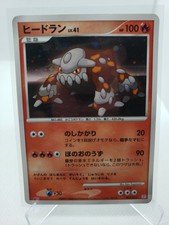 Heatran Pokemon Cards - Find Pokemon Card Pictures With Our Database ...