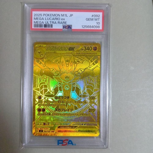 [PSA10] mc12 Pokemon Card Megalucario Ex Mur 092/063 Psa10 | eBay UK