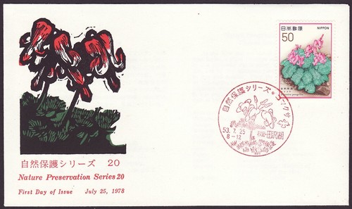 Japan FDC, 1978 nature preservation 20, (jfdc165) | eBay