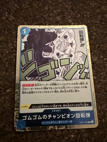 Gum-Gum Champion Rifle EB01-028 R Memorial Collection - ONE PIECE Card ...