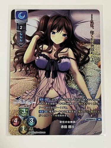 Lycee Overture Purple software 1.0 LO-2646-K KR Akasabi Risa FOIL | eBay