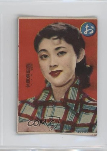 1950s Japanese Actors and Actresses Karuta Mariko Okada 0cp0 | eBay