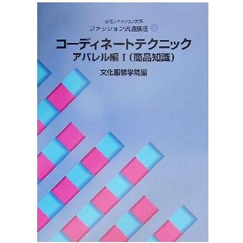 Cultural Fashion University Distribution Course (5) Coordination Used 1 ...