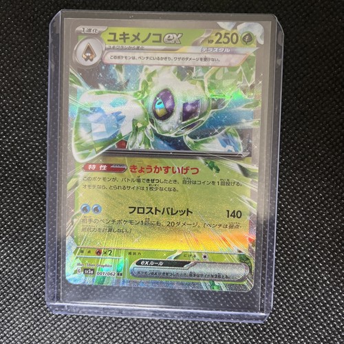 Froslass ex 001/062 - sv3a Raging Surf - Japanese Pokemon Card | eBay UK