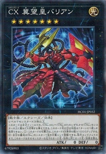 CXyz Barian Hope HC01-JP032 Normal Parallel Yugioh Japanese NM | eBay