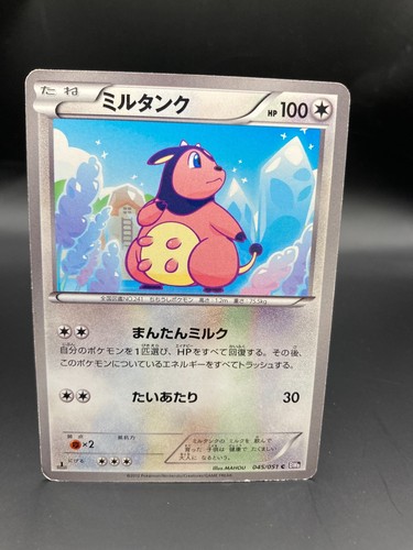 Miltank 045/051 Pokemon Japanese 1st Edition Nintendo Trading Card Game ...