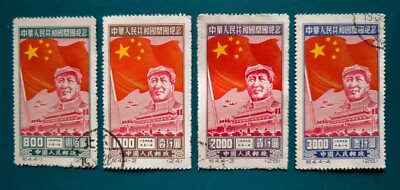 China Mao Stamps for sale | eBay