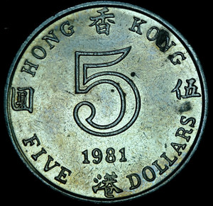 Hong Kong 5 Dollar Coin for sale | eBay