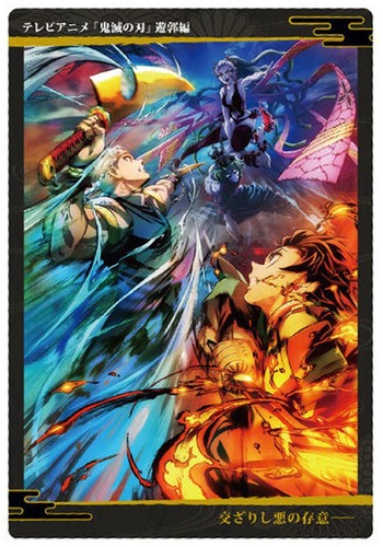 Demon Slayer Trading Card W#6 Uzui Tanjiro Daki BANDAI 2022 Japan | eBay