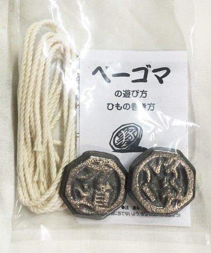 Nissan Beigoma Set Pe King For Senior Players Large Beigoma be-go106 ...