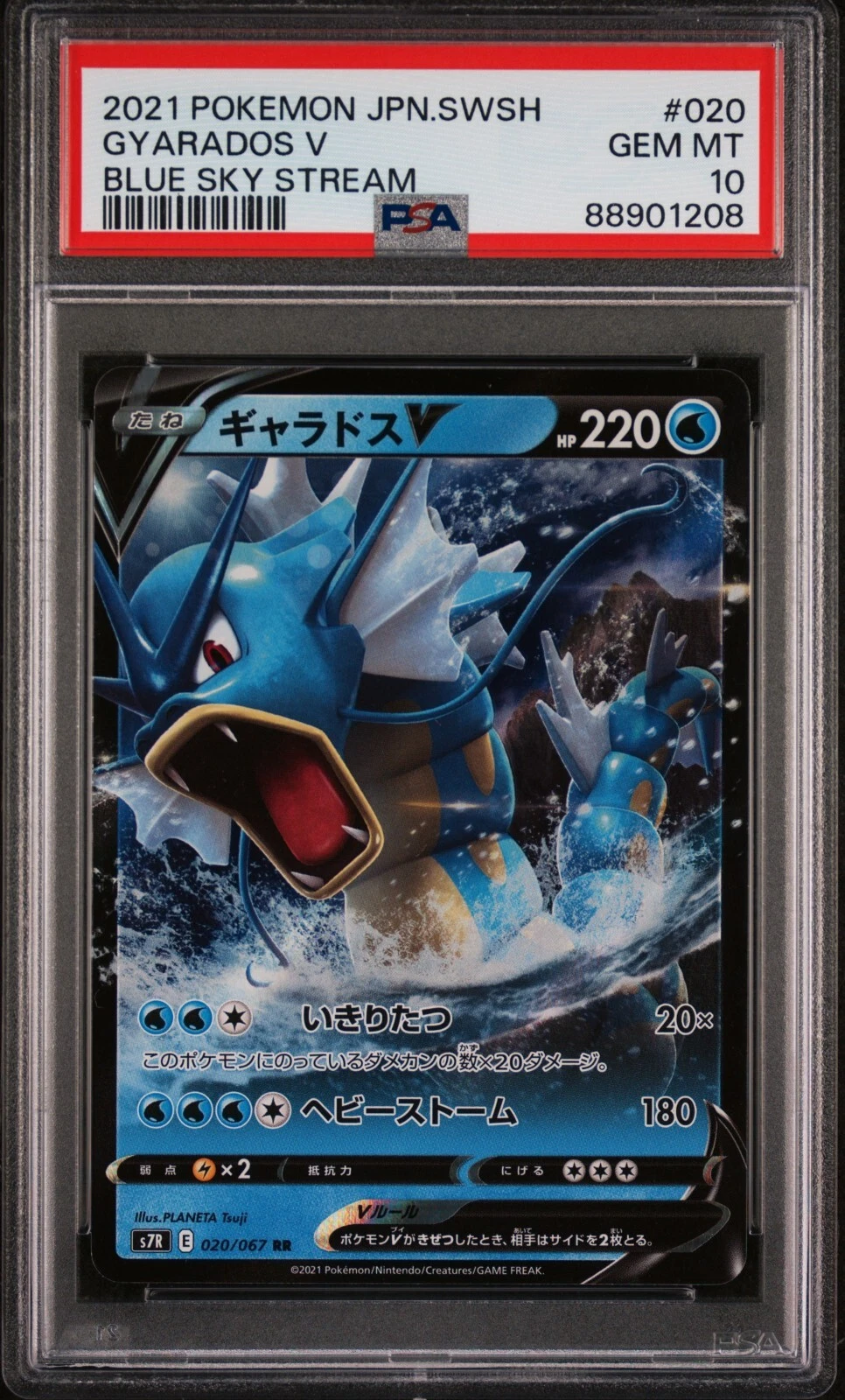 Gyarados V 2021 Japanese Sword & Shield: Blue Sky Stream #020/067 ...