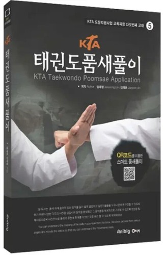 Taekwondo Poomsae Appilcation by KTA English Korean Learn Guide Book K ...
