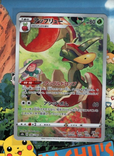 Pokemon TCG Milo's Flapple CHR 186/184 Japanese VMAX Climax US Seller ...