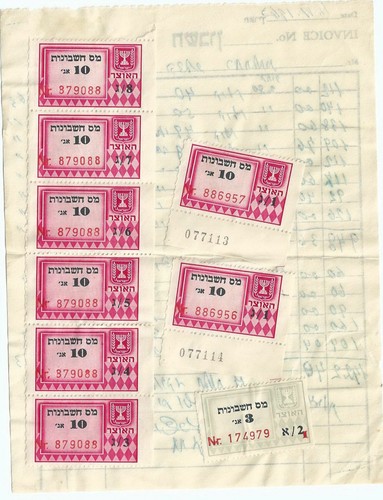 Judaica Israel Old Invoice with 9 Accounting Tax Jewish Label Stamps | eBay