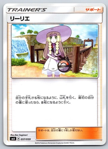 Lillie - Sun Moon Starter Set SMA 057/059 Pokemon Card NM | eBay
