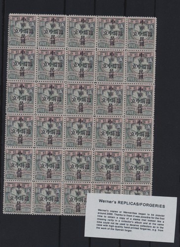 FORGERY - Sheet of Werner's FORGERY/REPLICA - China 1912 Nanking Issue ...