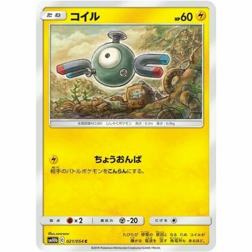 021-054-SM10B-B - Pokemon Card - Japanese - Magnemite - C | eBay