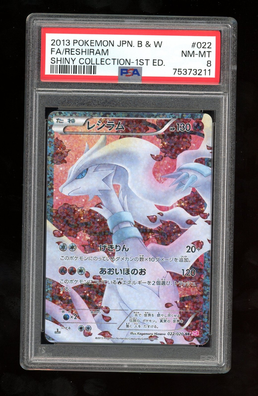 Reshiram 2013 Japanese Black & White: Shiny Collection #022/020 1st ...