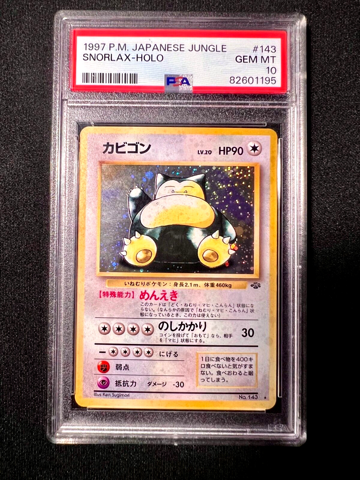 Snorlax 1997 Japanese Jungle #143 Holo Price Guide - Sports Card Investor
