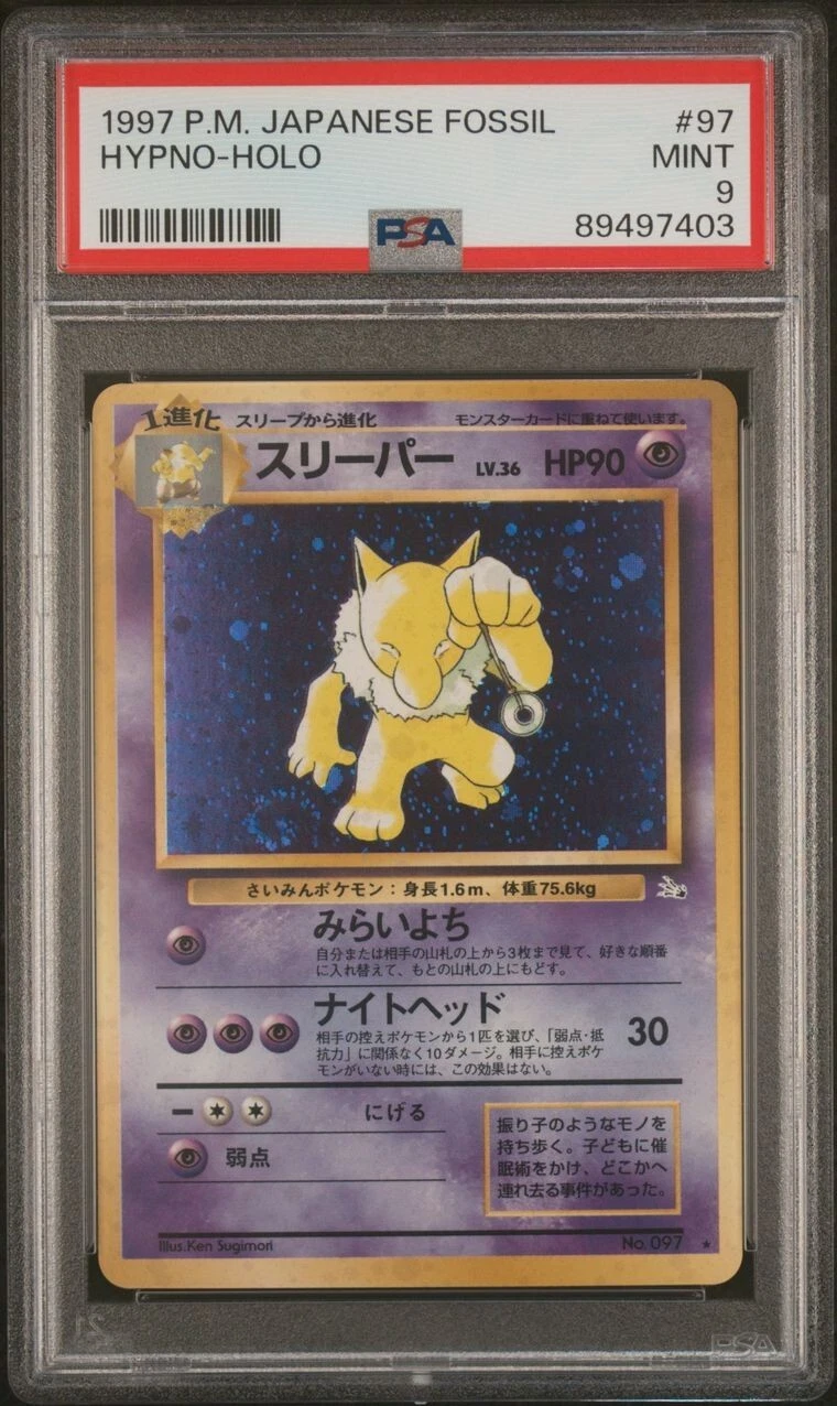 Hypno 1997 Japanese Mystery of the Fossils #97 Holo Price Guide ...