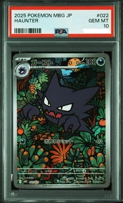 PSA 10 MEGA Gengar ex 003/021 Starter Set MBG Pokemon Karte