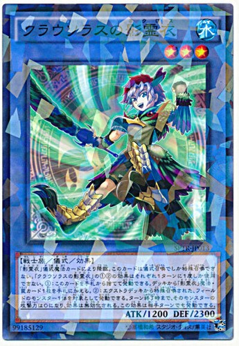 SPTR-JP013 - Yugioh - Japanese - Nekroz of Clausolas - N-Parallel | eBay