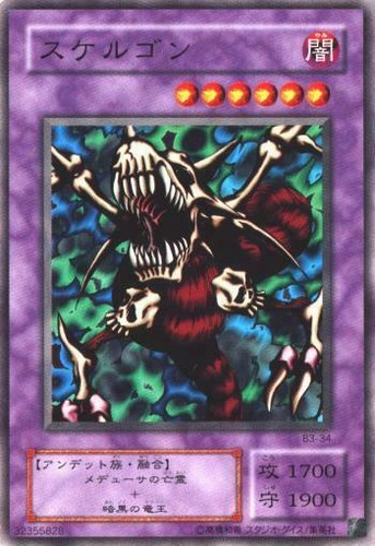 BST6-035(*) - Yugioh - Japanese - Skelgon - Common z 1 | eBay