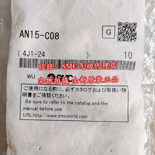 10 pcs/bag SMC muffler AN15-C08 | eBay