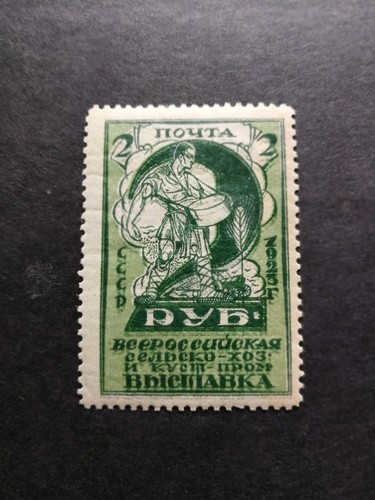 Russia rare printing error 2 Ruble 1923,double print, MNH | eBay