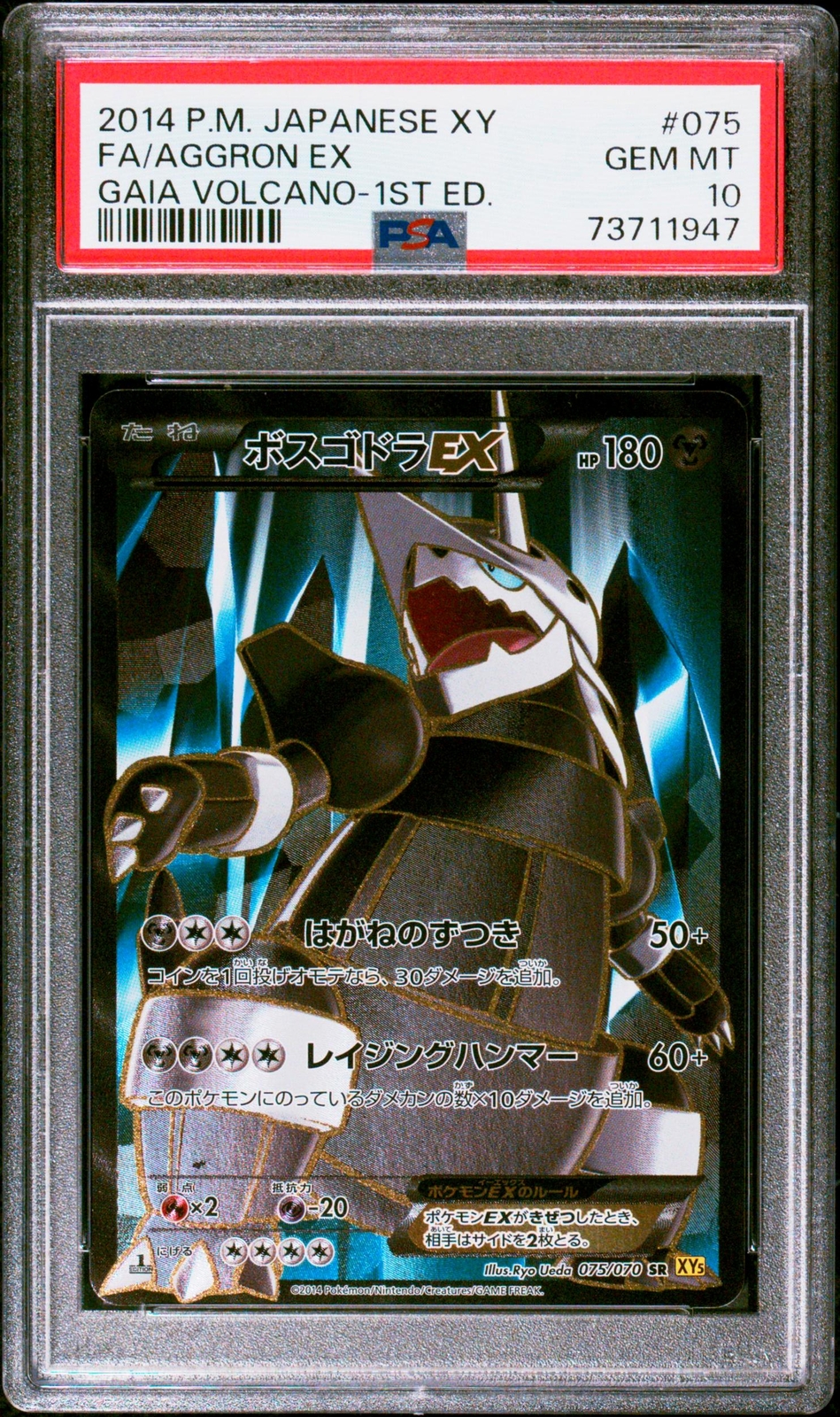 Aggron EX 2014 Japanese XY: Gaia Volcano #075/070 1st Edition Holo ...