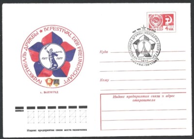 Noyta Cccp Stamp for sale | eBay