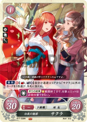 Sakura: Hoshidan Princess - B17-038N - Fire Emblem Cipher 17 | eBay