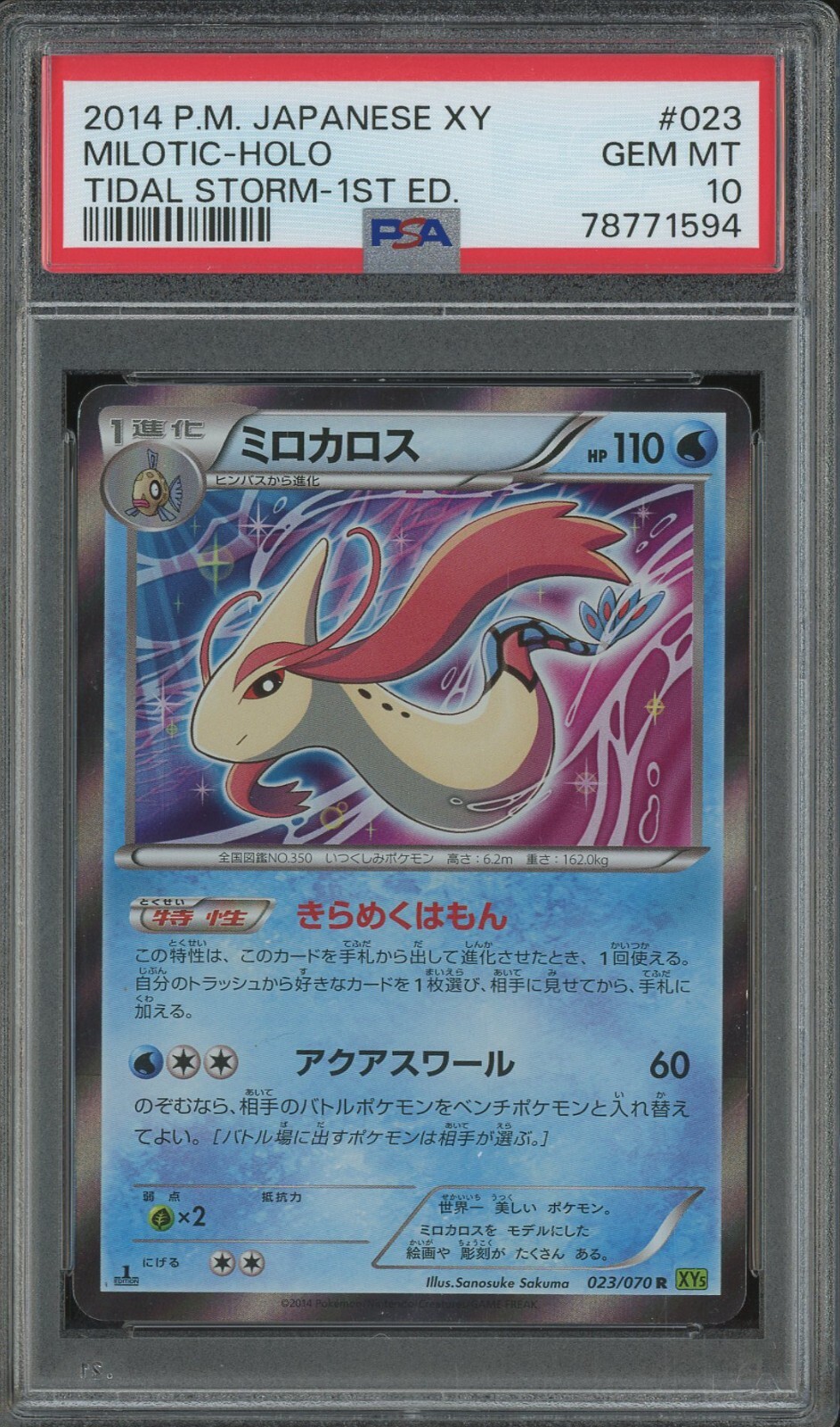 Milotic 2014 Japanese XY: Tidal Storm #023/070 1st Edition Holo Price ...