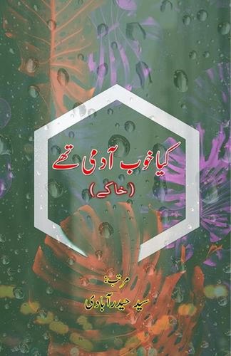 Kya khoob Aadmi they (Khaake) (Editionfirst): (Khaake, Urdu Literary ...