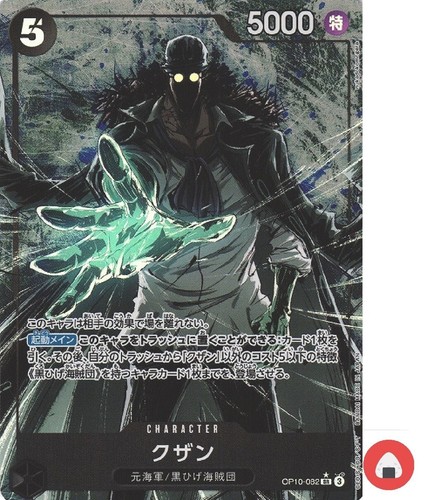 One Piece card OP10-082 Kuzan SR Parallel Japanese Era | eBay