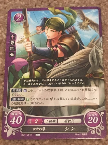 Shin: Falcon of Sacae - B21-084N - Fire Emblem Cipher 21 | eBay