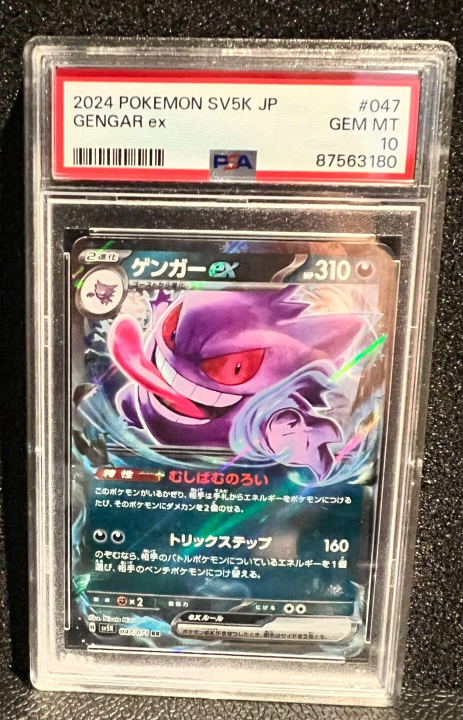 Gengar ex 2024 Scarlet & Violet: Temporal Forces #104/162 Double Rare ...