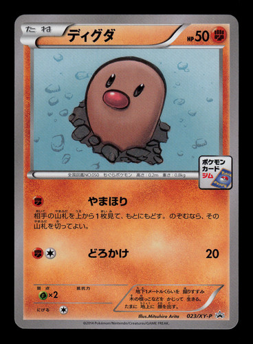 NM - Pokemon Japanese Gym Pack 1 Diglett 023/XY-P Promo | eBay