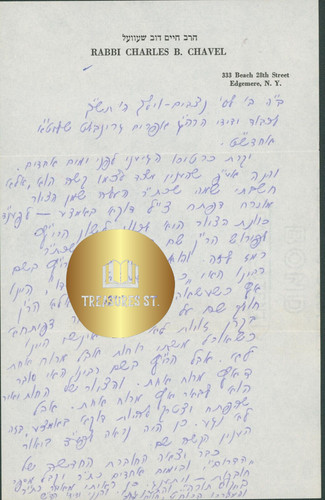 Torah Letter by Rabbi Chaim Dov (Charles) Chavel – Rishonim Scholar | eBay