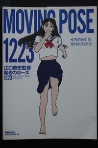 Japan Pose for sale | eBay