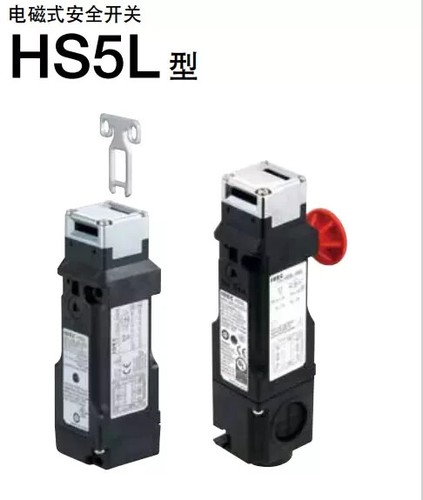 HS5L-XH7Y4M-G IDEC Electromagnetic Safety Door Lock Switch HS5L | eBay