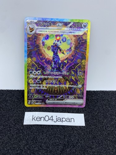 pokemon card Umbreon 217/187 Japan Limited Japanese Prismatic Evolution ...
