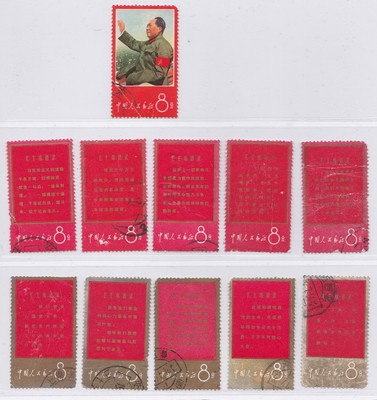 China Mao Stamps for sale | eBay