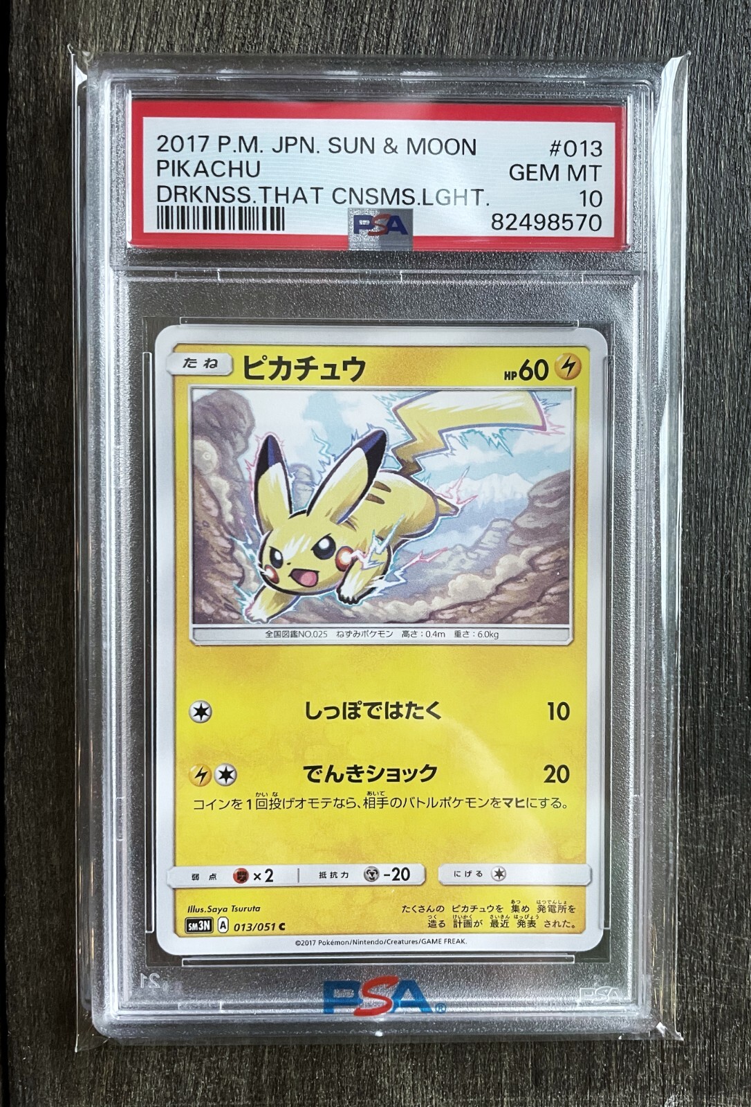 Pikachu 2017 Japanese Sun & Moon: Darkness that Consumes Light #013/051 ...