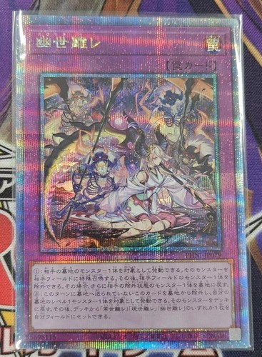 Yugioh PHNI-JP079 "Terrors of the Netherroot" - Quarter Century Secret | eBay