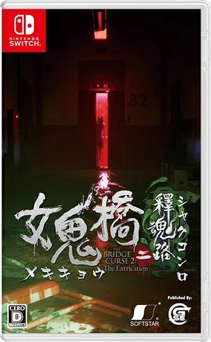 Onna Onibashi II: Path of Releasing Souls Nintendo Switch Game Shipping ...